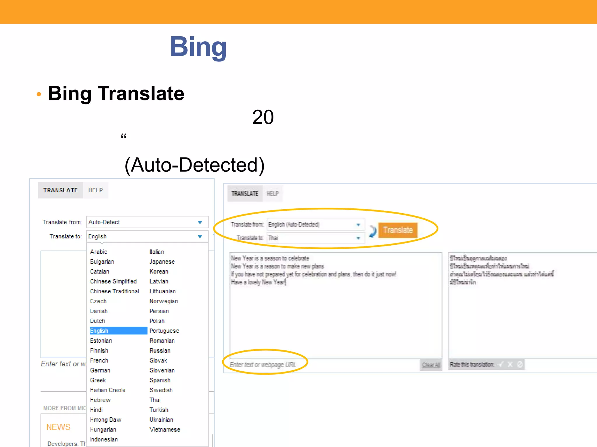 Bing | PPTX