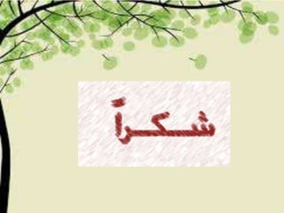 prophet musa [as] | PPTX