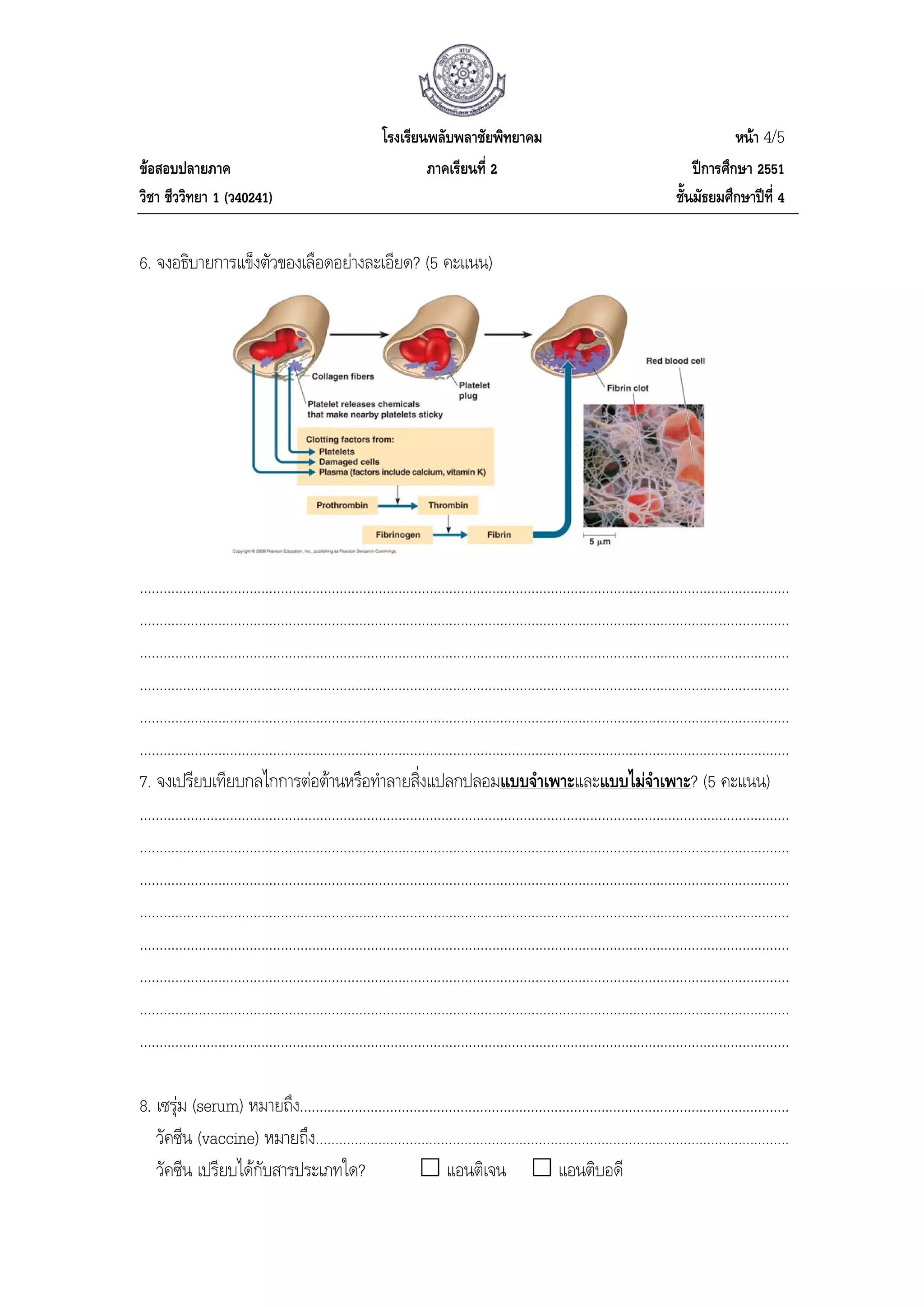 Bio Final | PDF | Free Download