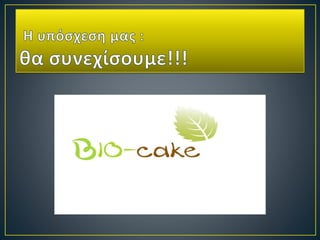 Bio cake power point | PPTX