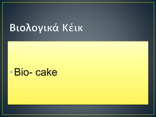 Bio cake power point | PPTX