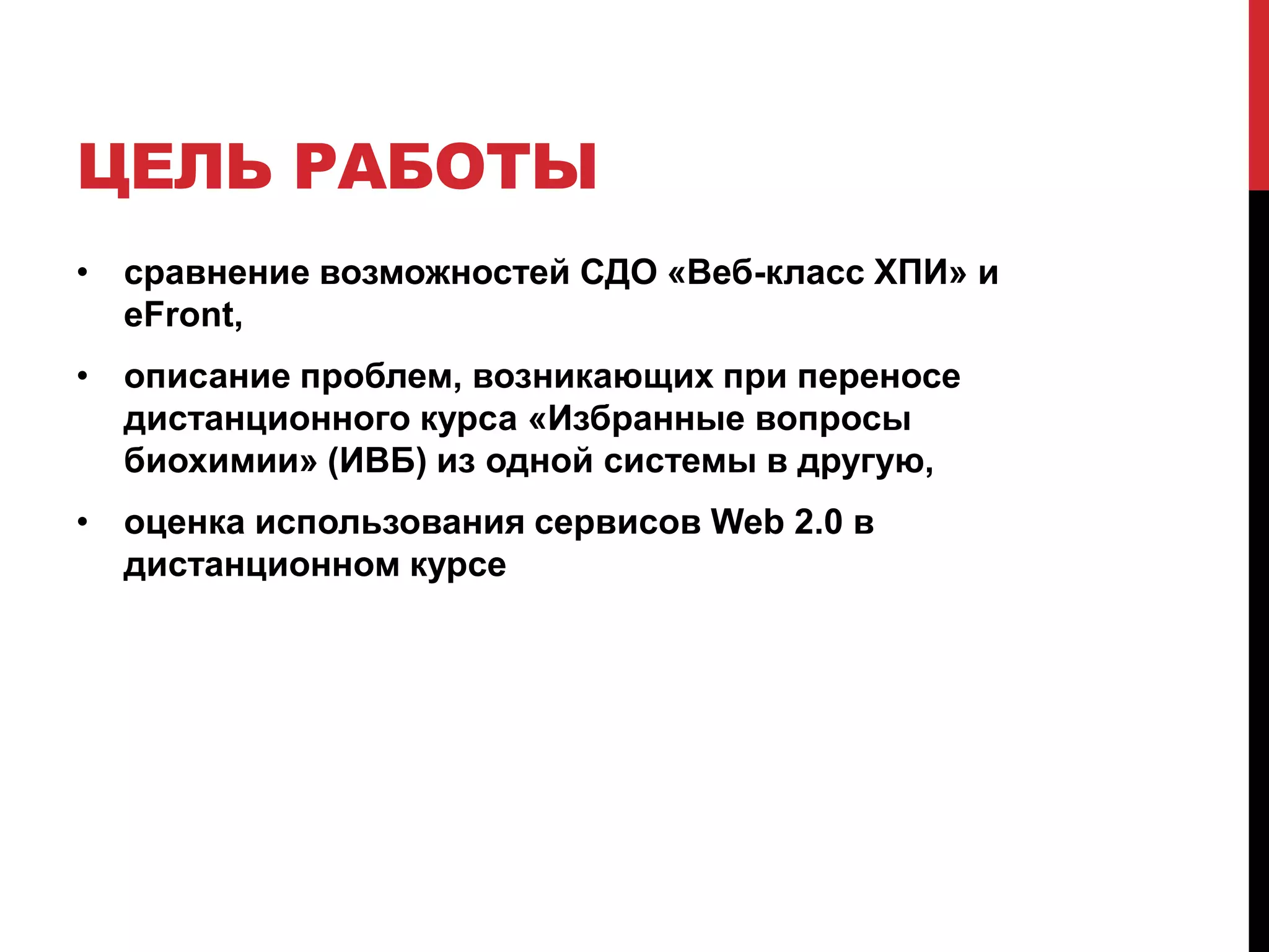 Biochem efront | PPT