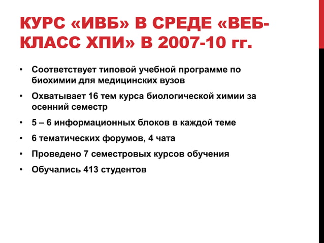 Biochem efront | PPT