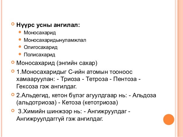 Biochemistry L 3