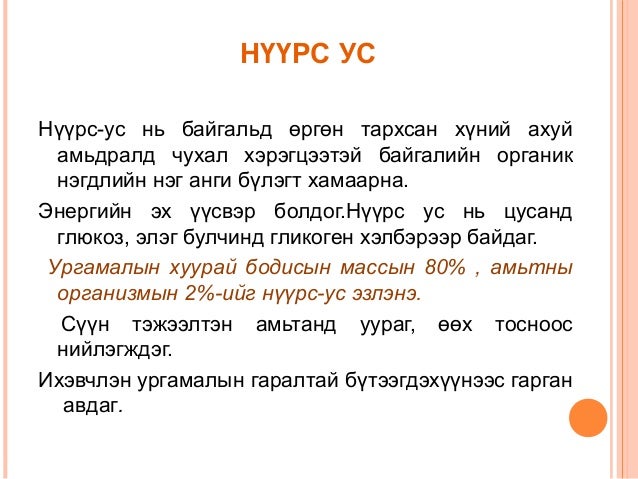 Biochemistry L 3