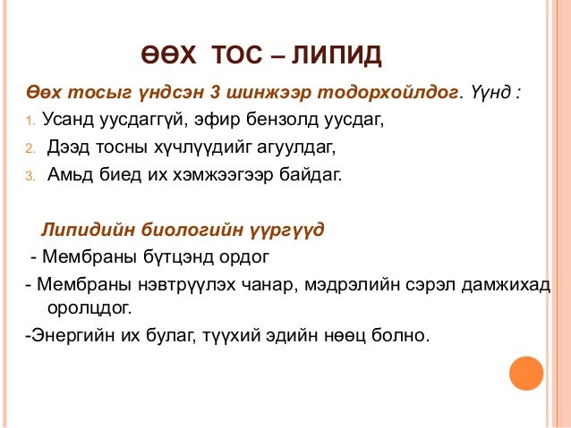 Biochemistry L 4