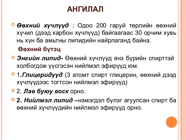 Biochemistry L 4