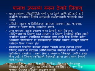 Biofertilizers_PPT12.ppt