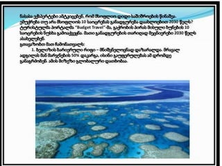 Biogeoqimiuri cikli | PPTX