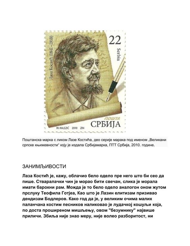 лаза костић Biografija | DOC