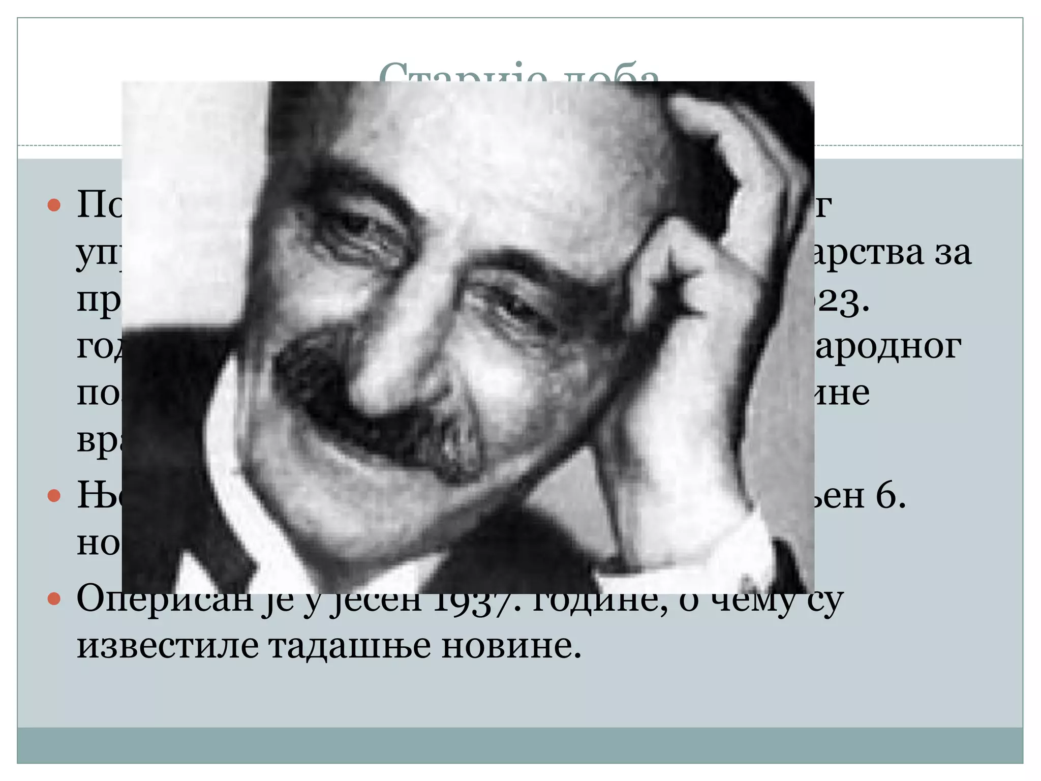 Biografija Branislava Nušića | PPTX