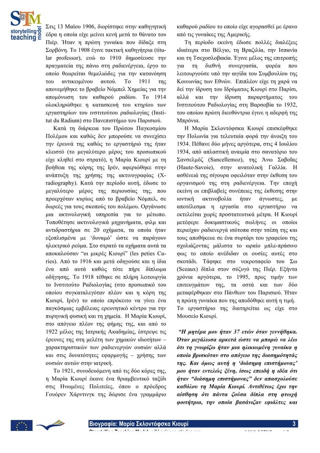 Μαρία Κιουρί | PDF