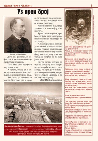 Bio jednomjedanbeograd | PDF