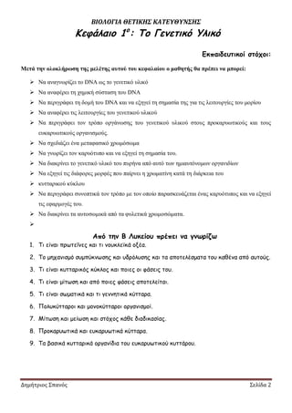 biologia g kat.pdf