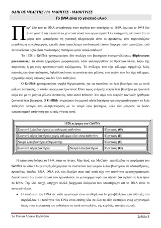 biologia g kat.pdf