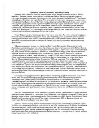 Biologi bie daalt | DOCX