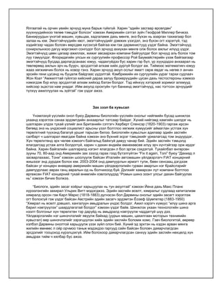 Biologi bie daalt | DOCX