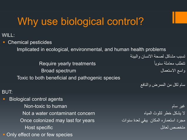 Biological control | PPT