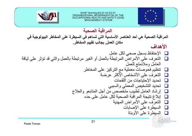 Biological risks arabic | PDF