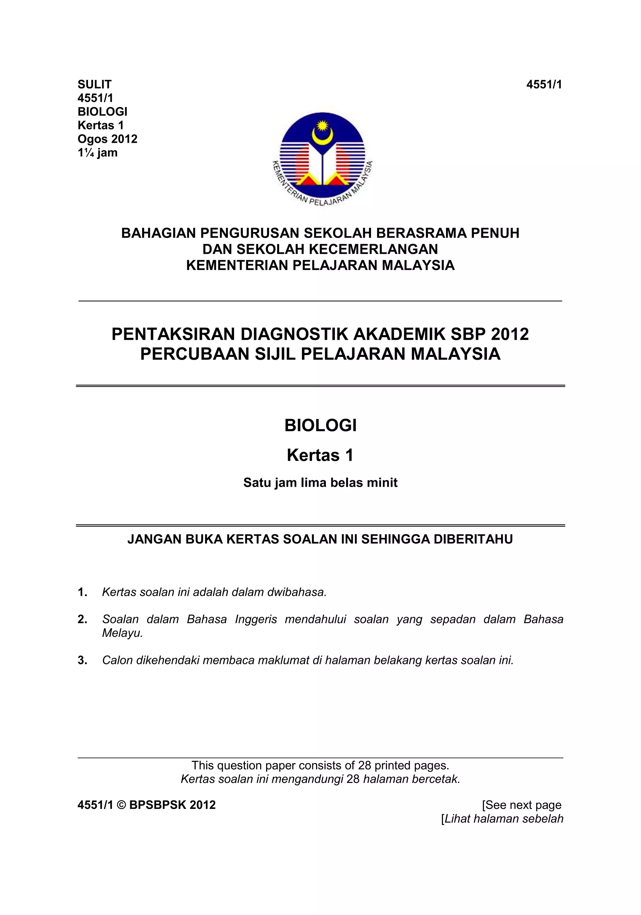 Biologi kertas 1 | PDF