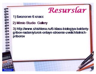 Biologiya 6 mammadova munavvar mahmud | PDF