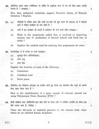 CBSE XII BIOLOGY QUESTION PAPER | PDF | Biological Sciences | Science