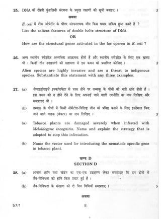 CBSE XII BIOLOGY QUESTION PAPER | PDF | Biological Sciences | Science