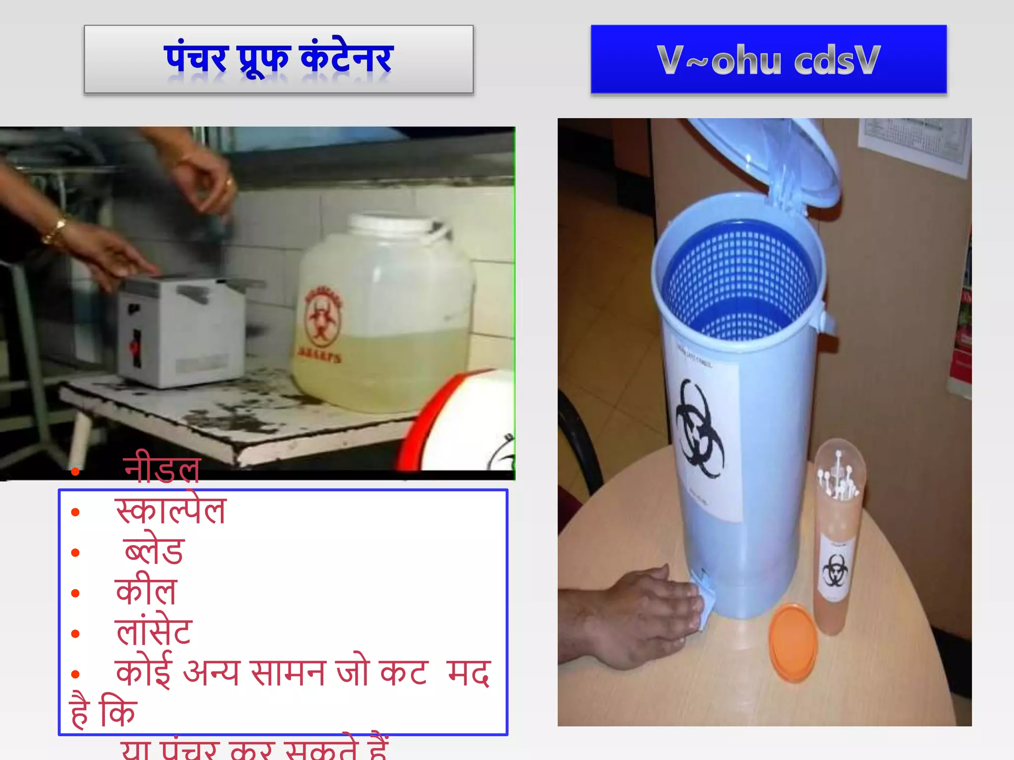 Biomedical surabh.pptx