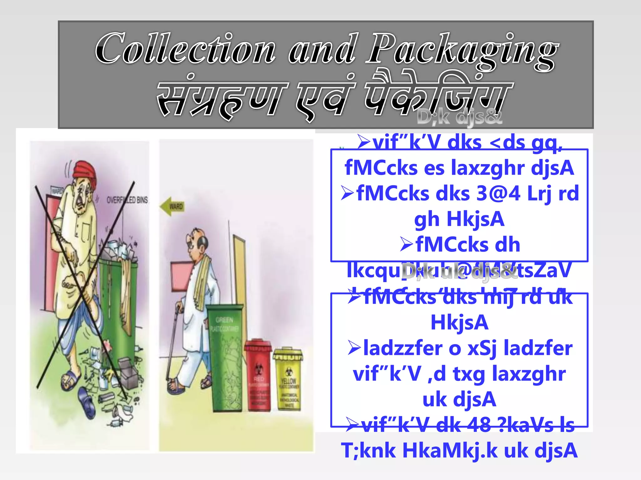 Biomedical surabh.pptx