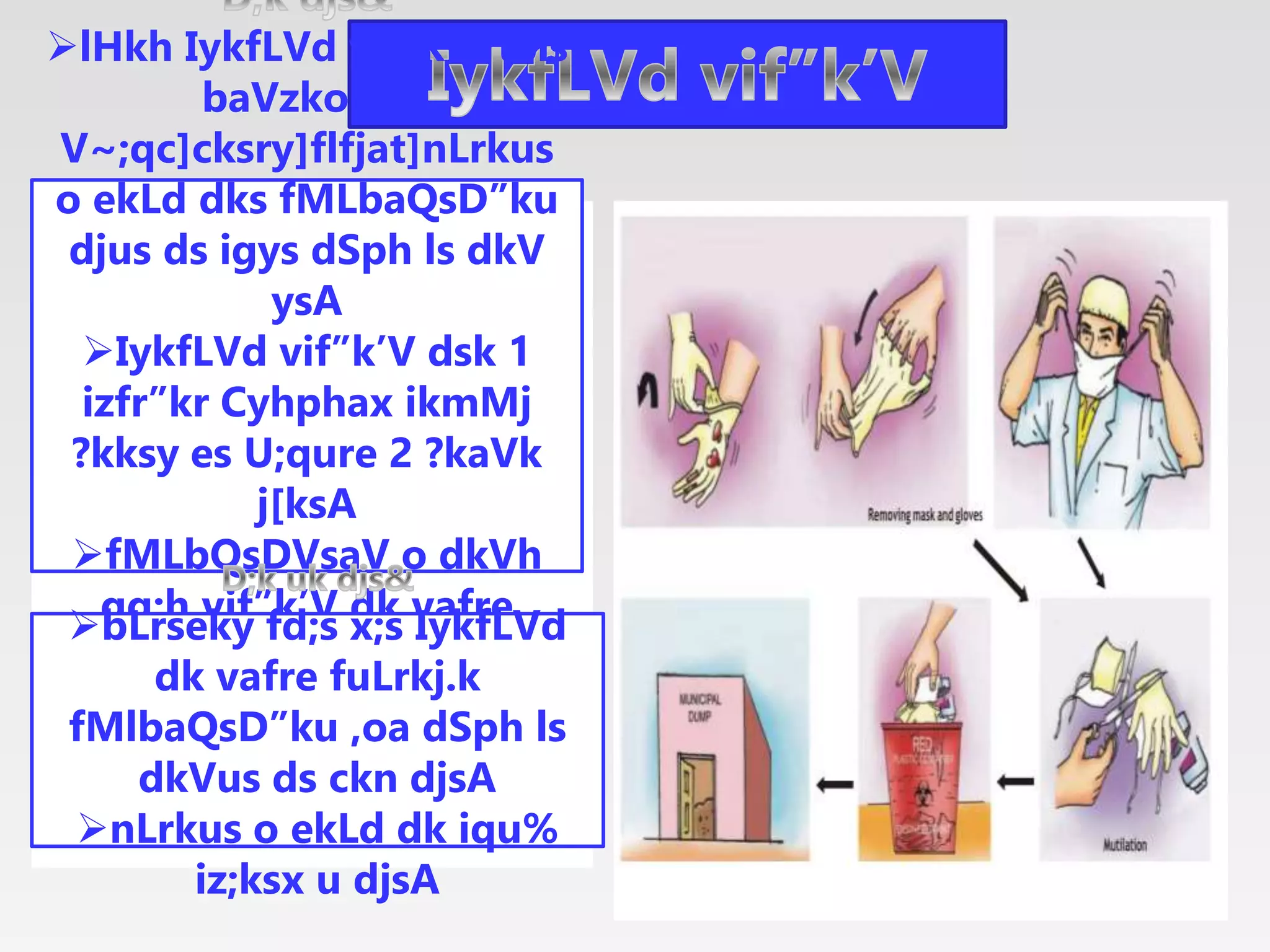 Biomedical surabh.pptx