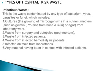 Bio medical waste | PPTX