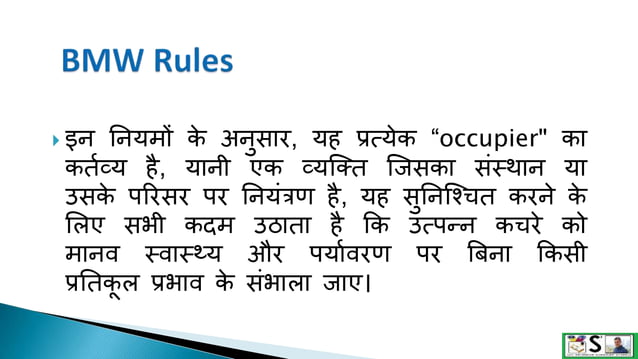 Bio medical waste management in hindi | PPTX