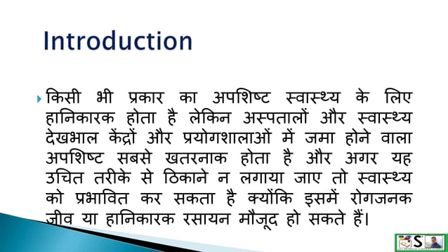 Bio medical waste management in hindi | PPTX