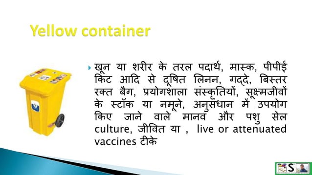 Bio medical waste management in hindi | PPTX