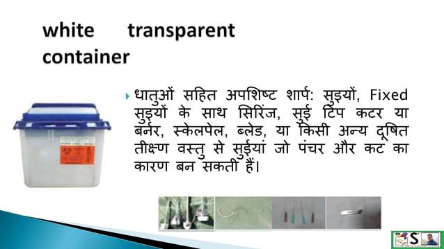 Bio medical waste management in hindi | PPTX