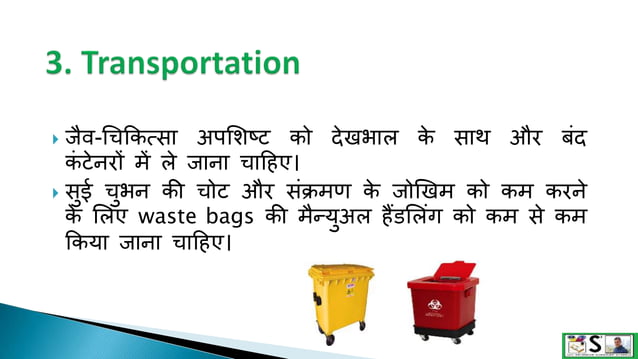 Bio medical waste management in hindi | PPTX