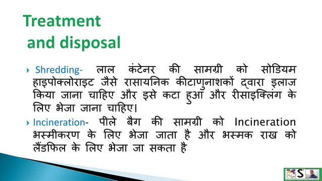 Bio medical waste management in hindi | PPTX
