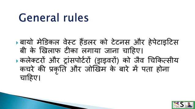 Bio medical waste management in hindi | PPTX