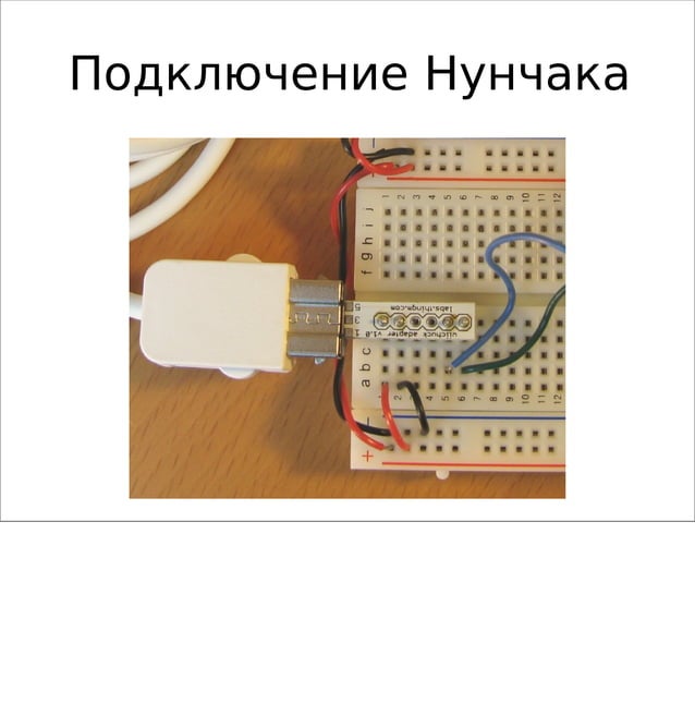Bionic arduino class4_russian | PDF