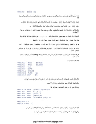 Bios Arabic | PDF