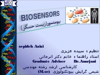 BIOSENSORS | PPT