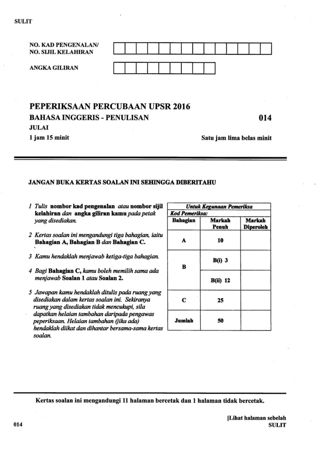 English Paper 2 (UPSR 2016) | PDF