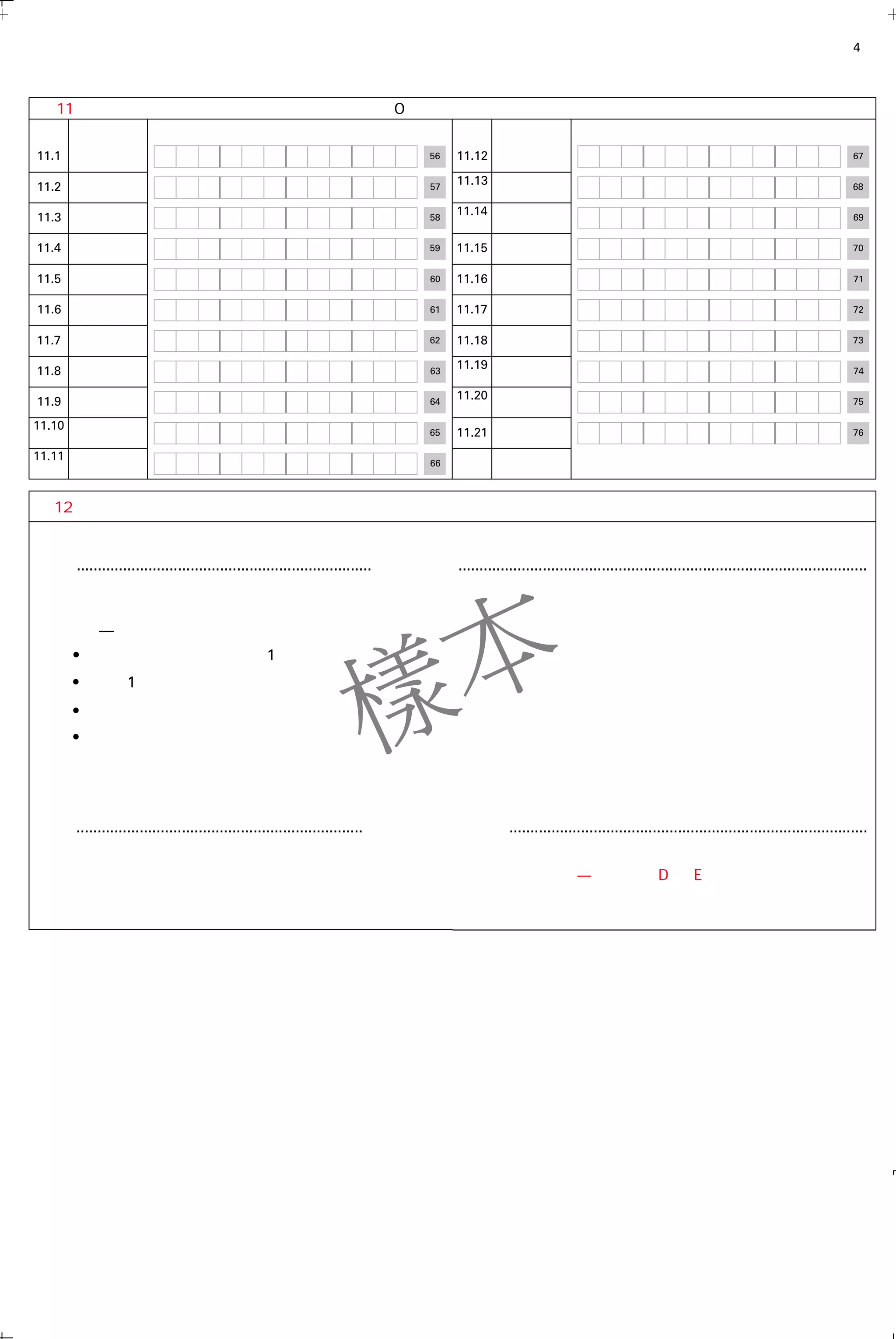 利得稅報稅表 (Bir51) | PDF