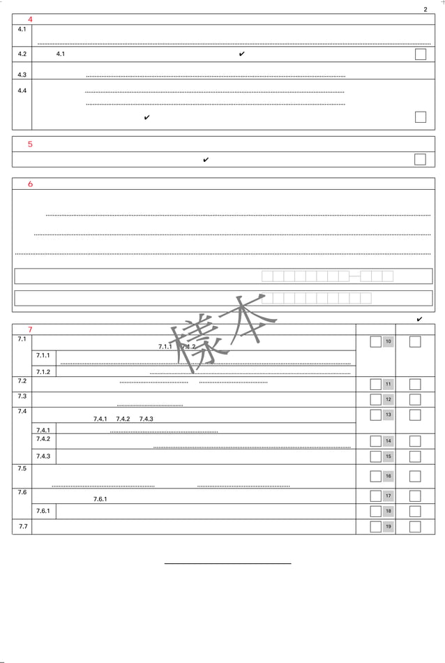 利得稅報稅表 (Bir51) | PDF | Business Accounting & Finance | Business