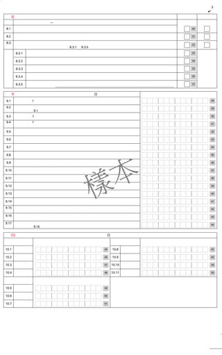 利得稅報稅表 (Bir51) | PDF
