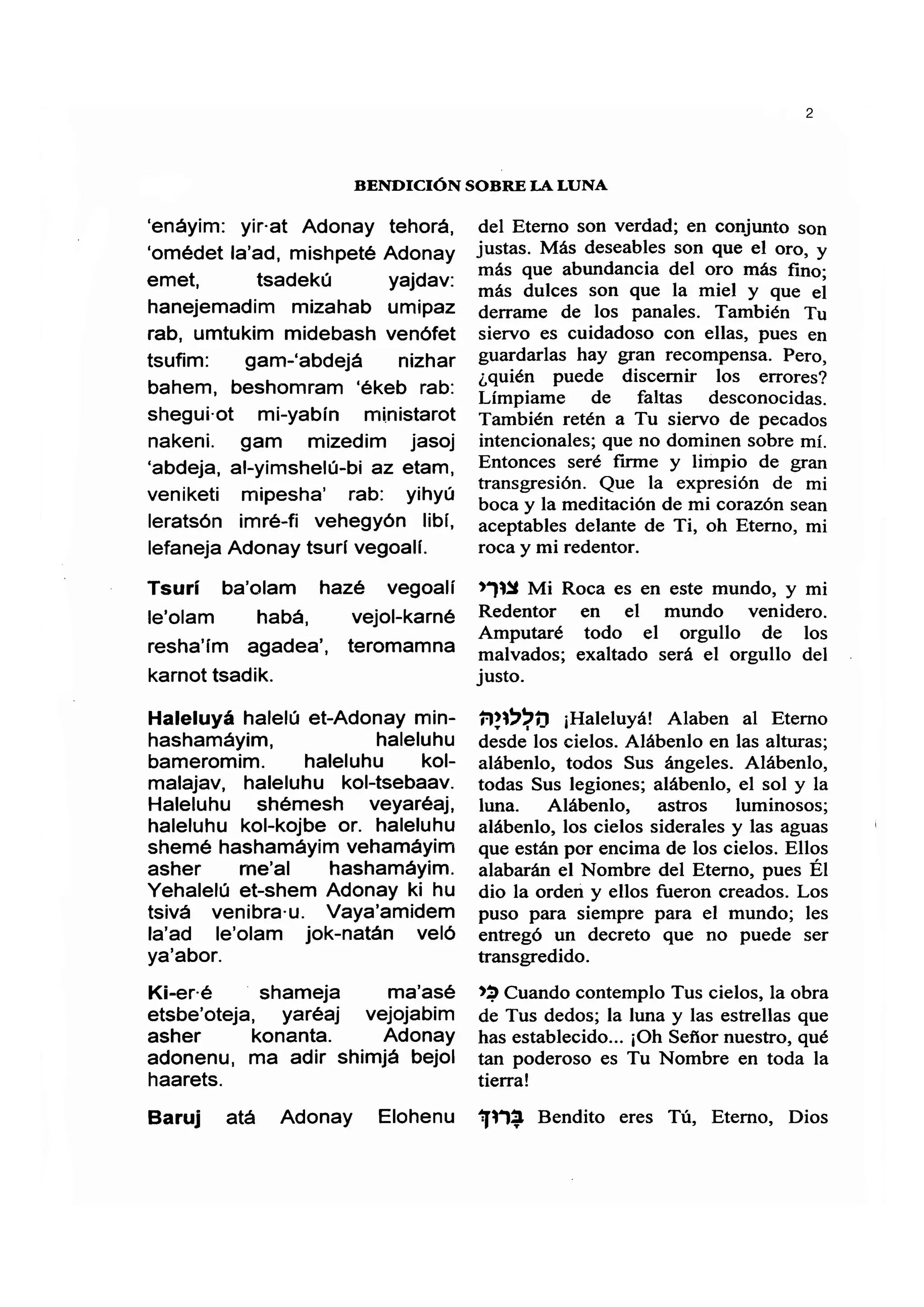 Bircat halevana hebreo y fonetica | PDF