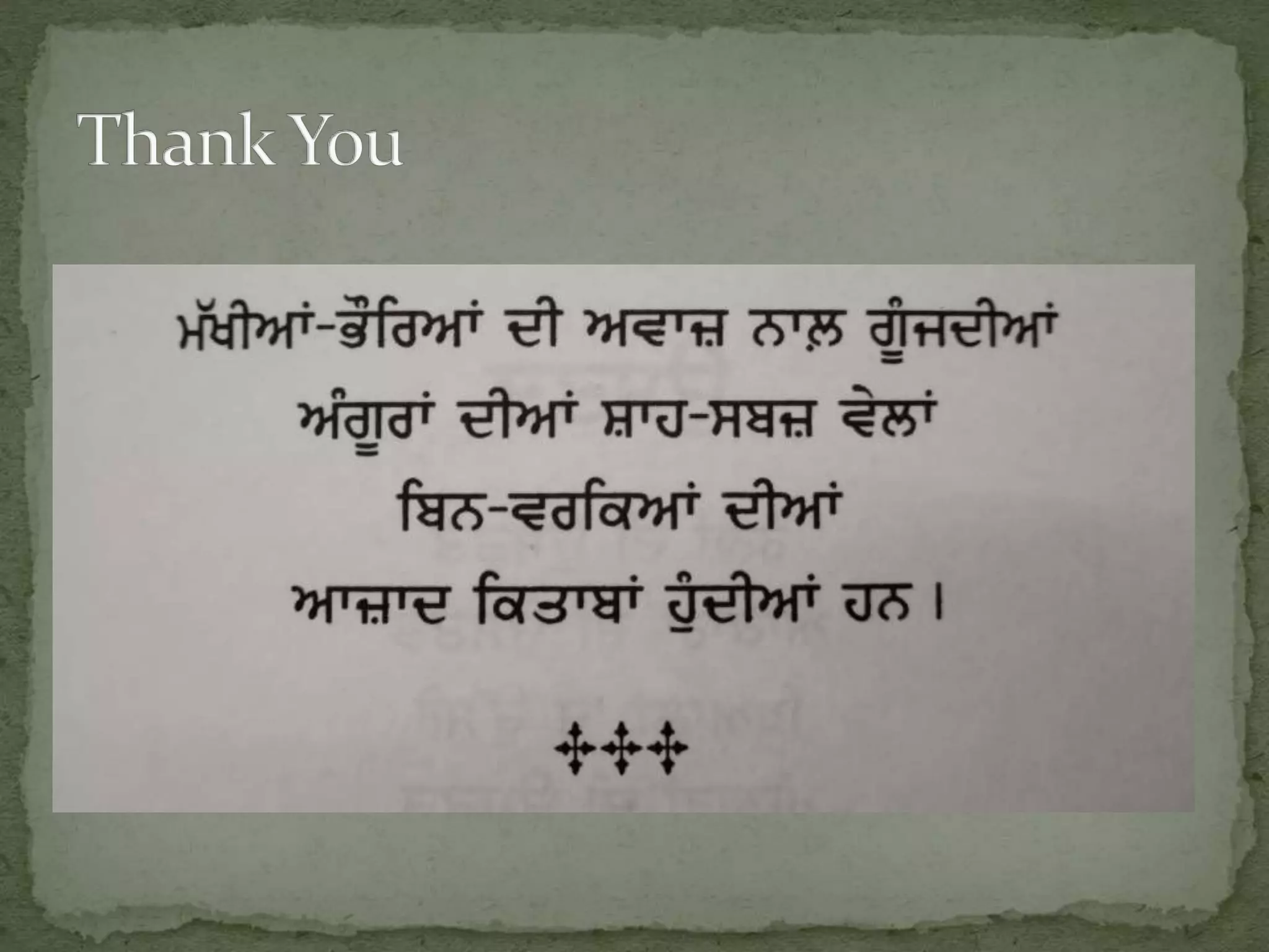 Bird nest type and nesting behaviour in birds | PPTX