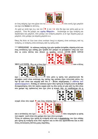 Birlot last | PDF