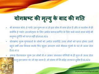 Birth death cycle जन्म एवं मृत्यु | PPTX