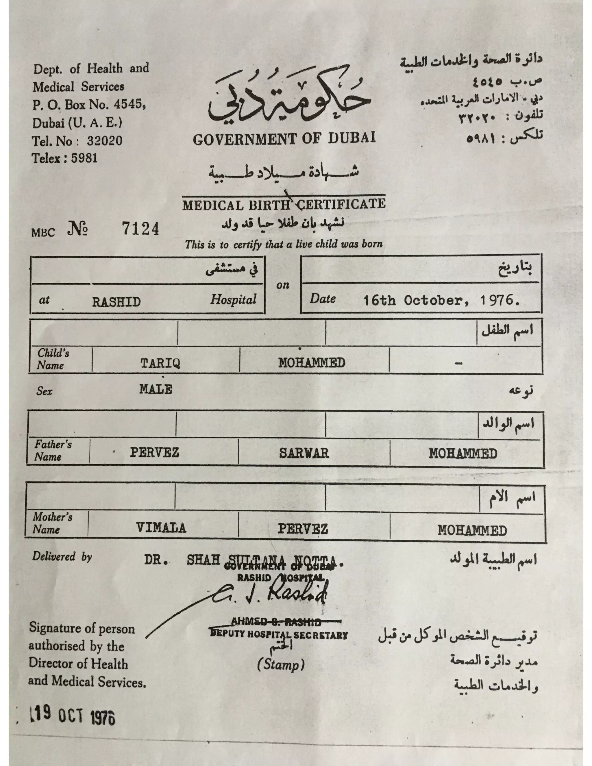 TM_Birth_Certificate | PDF